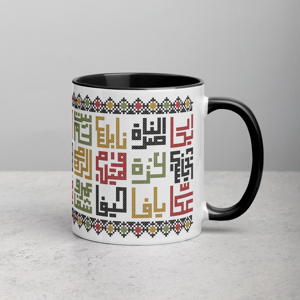 Palestine Arabic Cities Custom Coffee Mug with Palestinian Embroidery