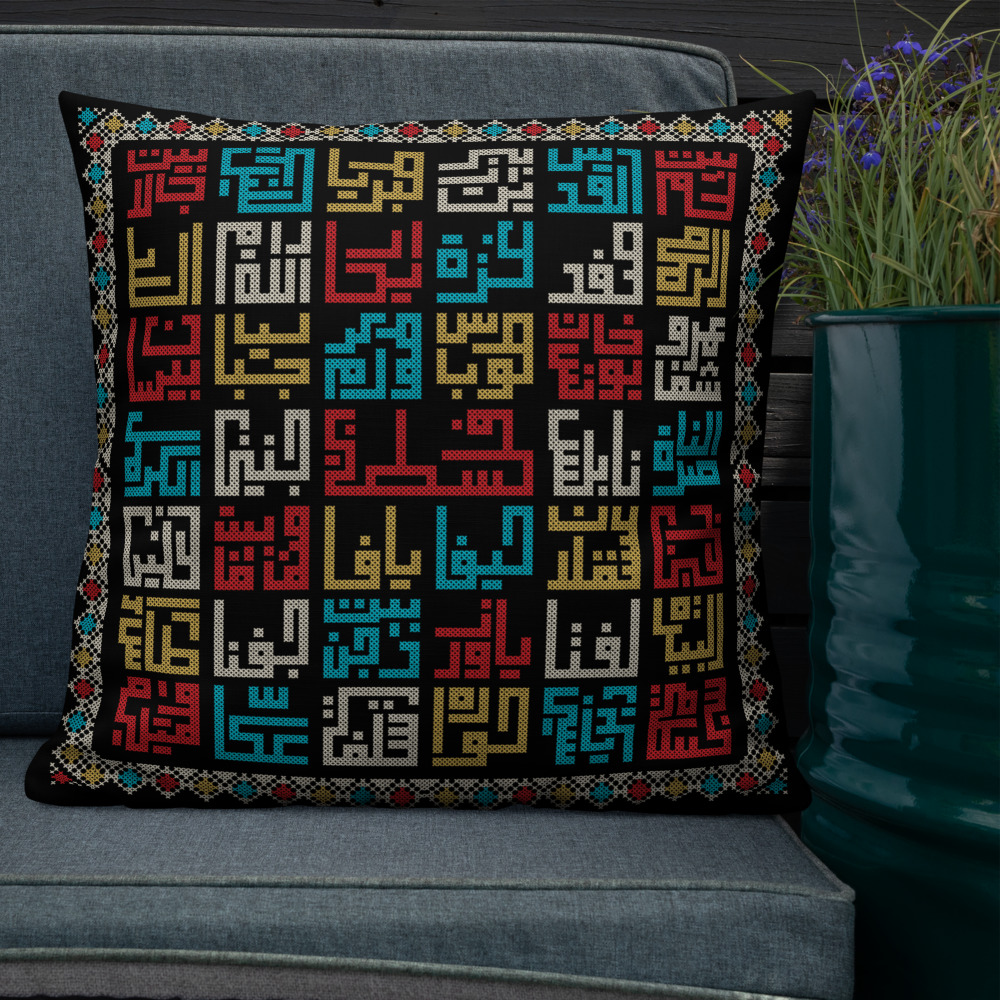 Palestine Arabic Cities Embroidery Tatreez Vivid Print Throw Pillows -BLK