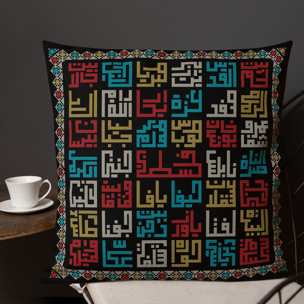 Palestine Arabic Cities Embroidery Tatreez Vivid Print Throw Pillows -BLK