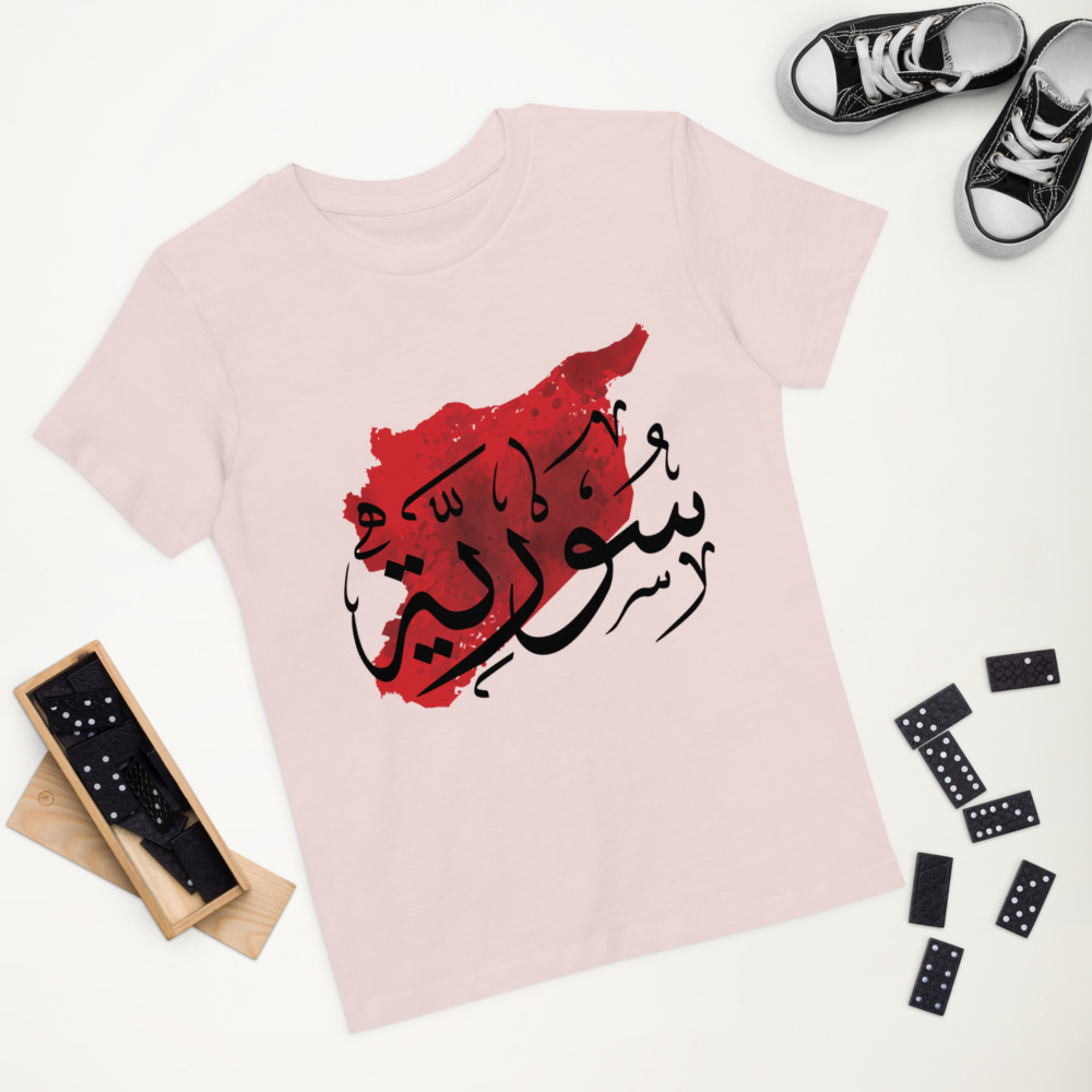 Syrian Map Syria Name Arabic Calligraphy Organic Cotton Kids T-shirt