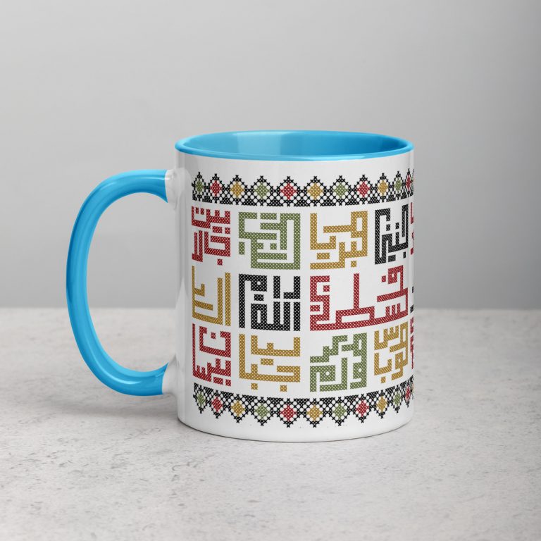 Palestine Arabic Cities Custom Coffee Mug with Palestinian Embroidery